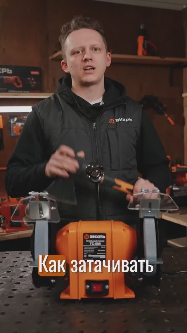 Как затачивать инструменты на точильном станке Вихрь?