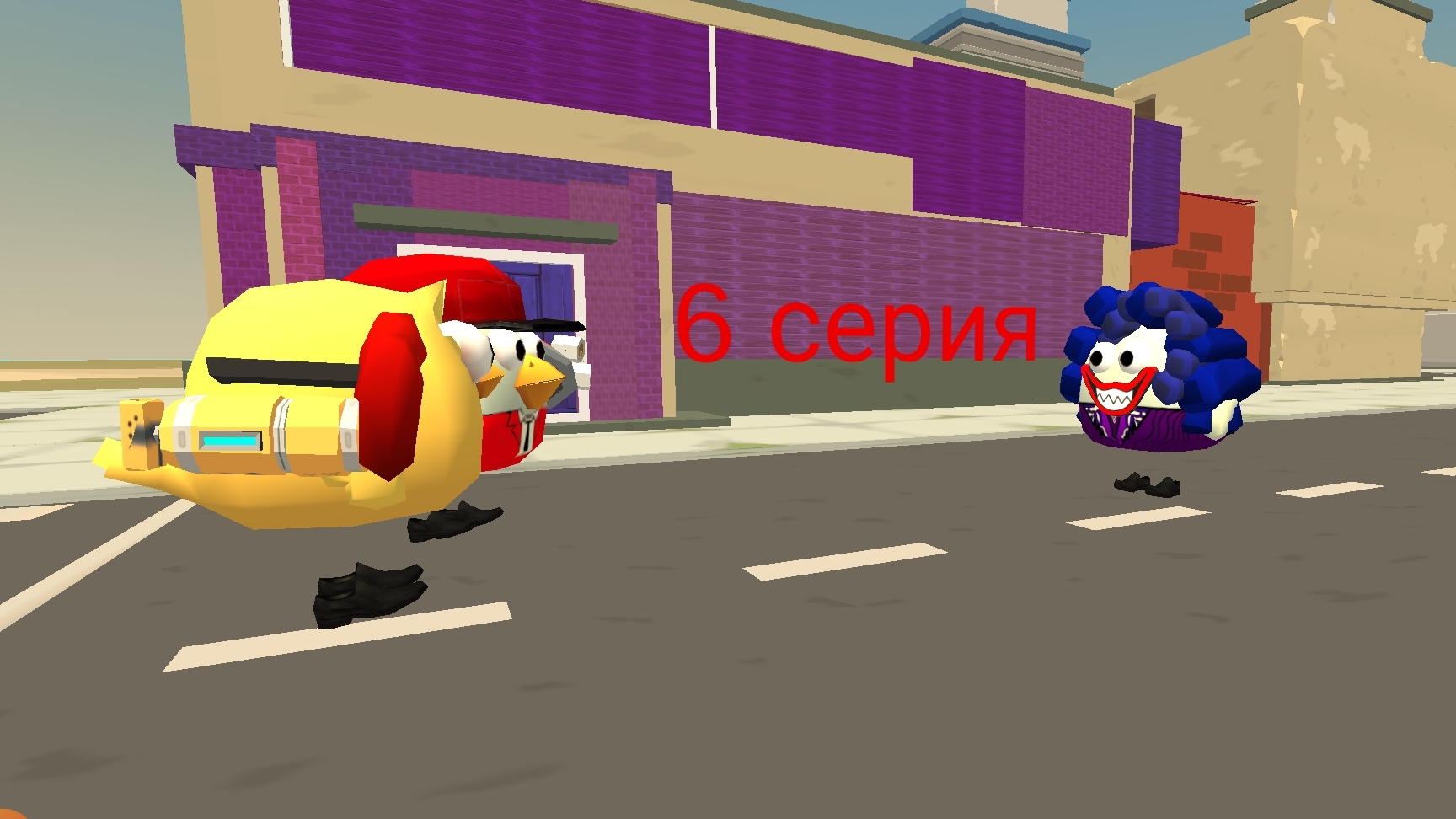 привыкаем к лили 6 серия (пир)