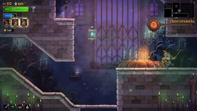 Rogue Legacy 2 - Часть 3