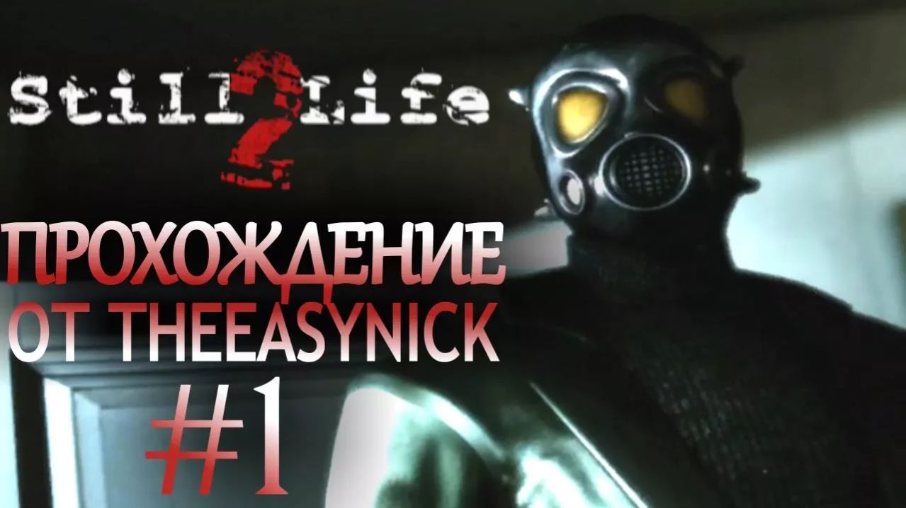 Still Life 2. Прохождение. #1. Палач с Восточного Побережья.