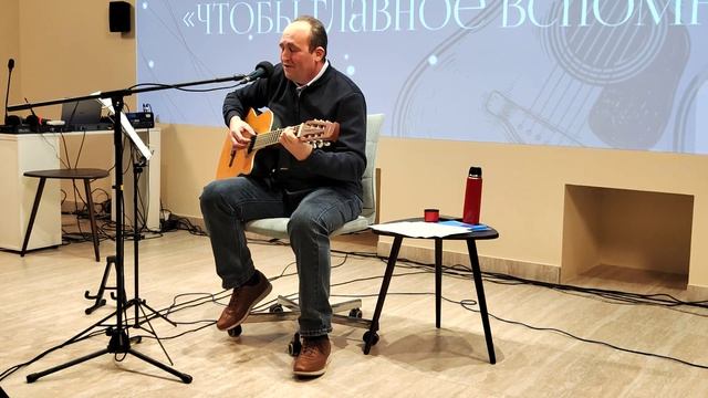 9) Концерт "Чтобы главное вспомнить" (Ю. Визбор "Леди").