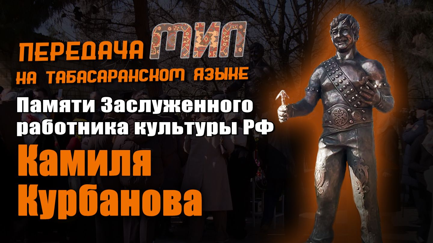 «Мил». Мастер циркового искусства