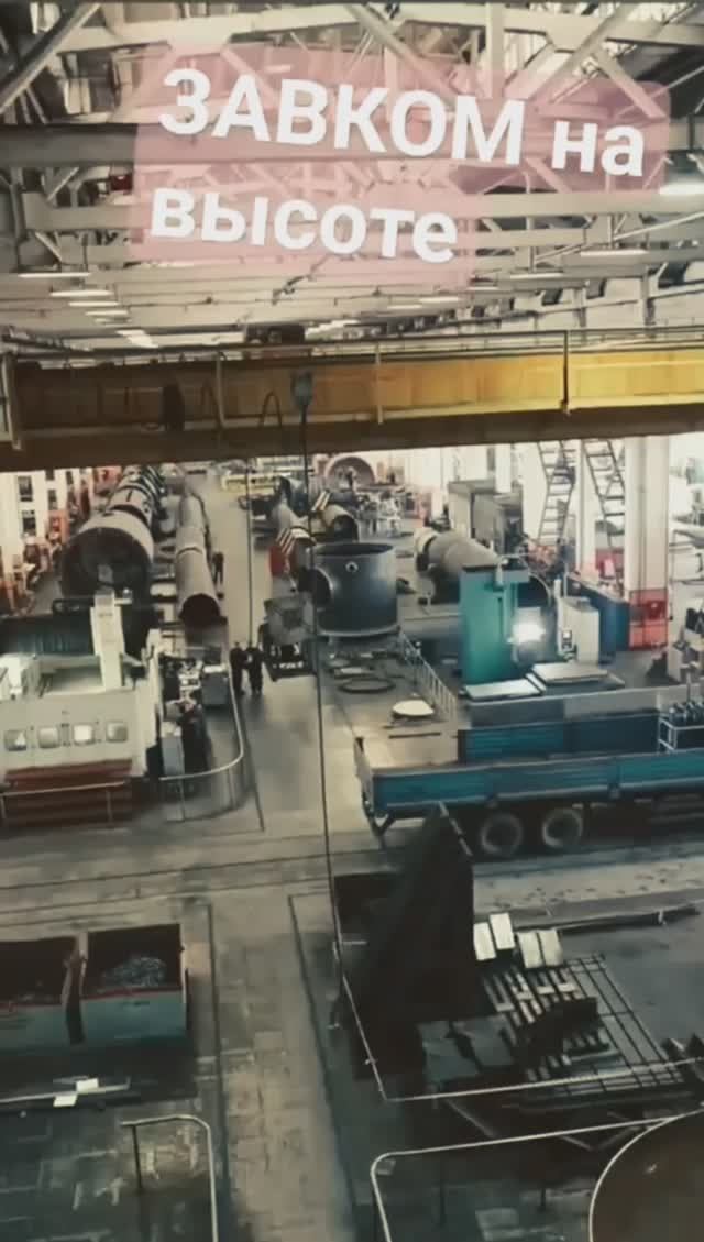 Завком в теме🏗