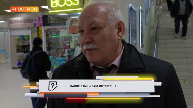 •ОПРОС ДНЯ: Знаете ли вы какие-либо иностранные языки?•