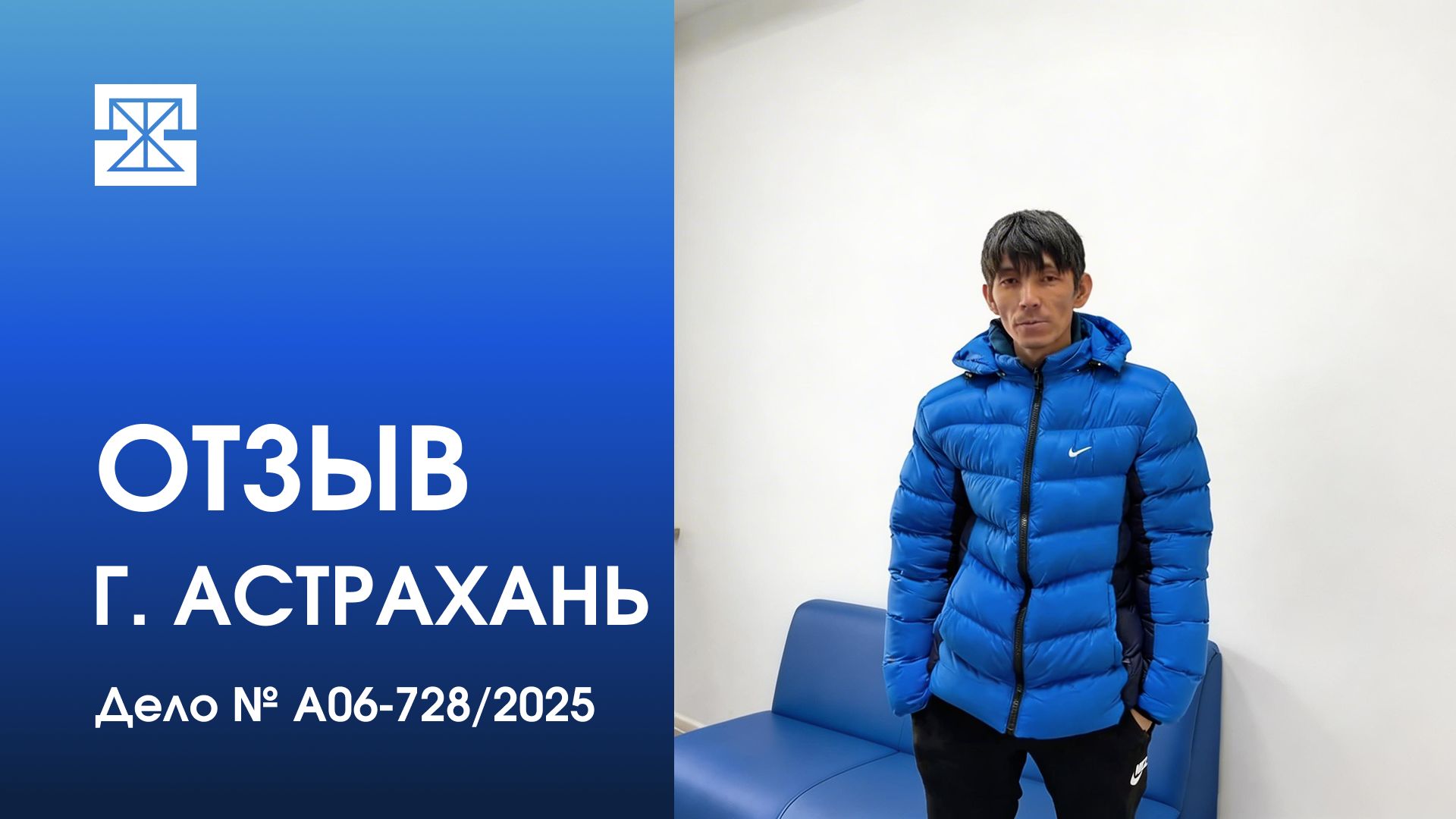 Дело  № А06‑728/2025