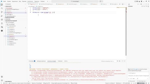 Современные ТП. Лекция 8. Лямбда-выражения. Замыкания. Строки.
