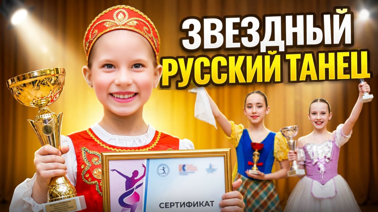 Звездный РУССКИЙ ТАНЕЦ - Премия НИКА на фестивале-конкурсе "Седьмое чувство". Алиса Алимова 9 лет