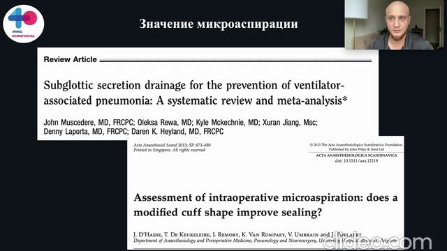 Немые аспирации в АиР Щепарев И.С.