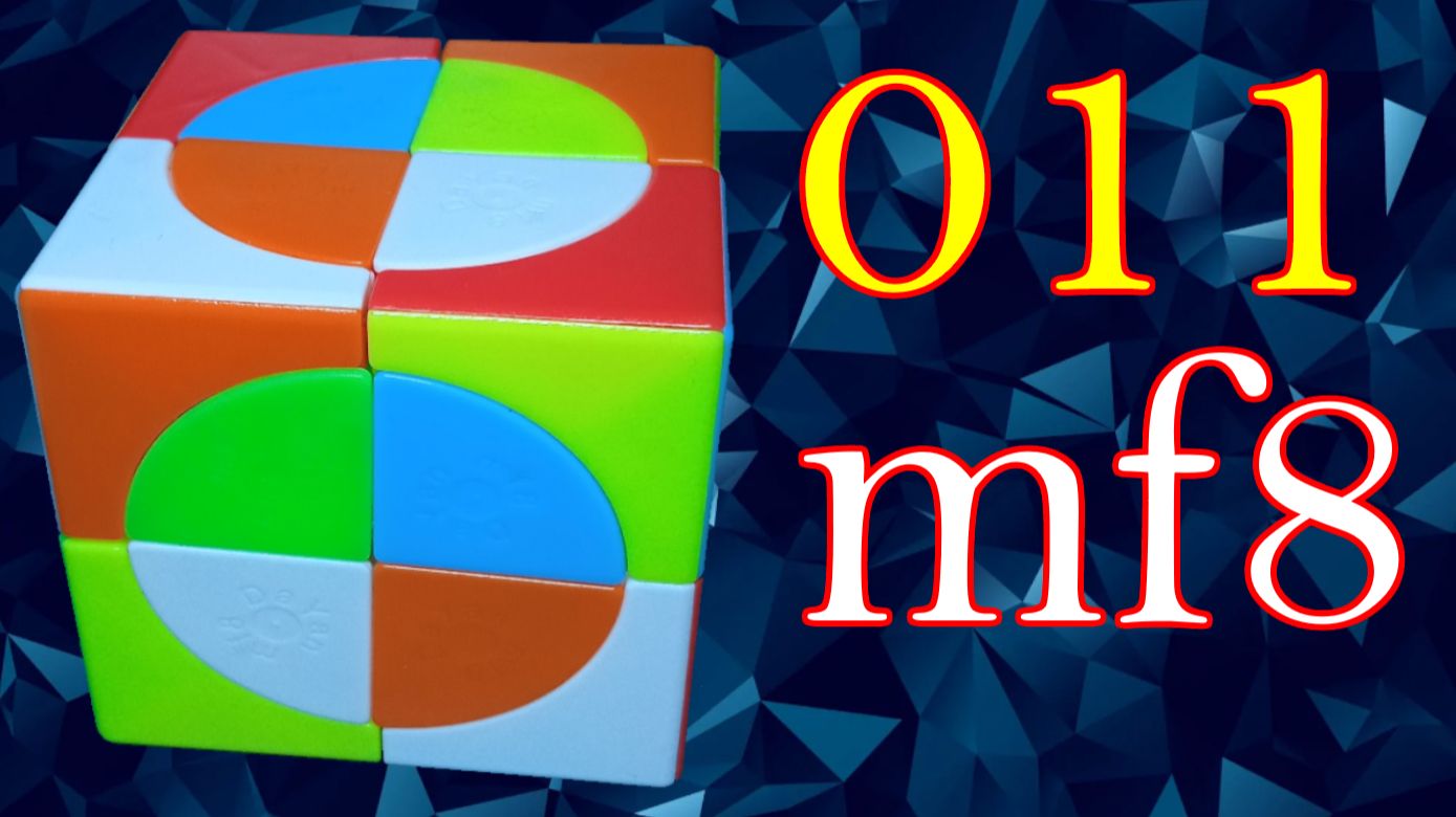 Как собрать Crazy 2x2x2 011 mf8 cube, Крейзи куб 2х2х2, How to solve, tutorial, сборка