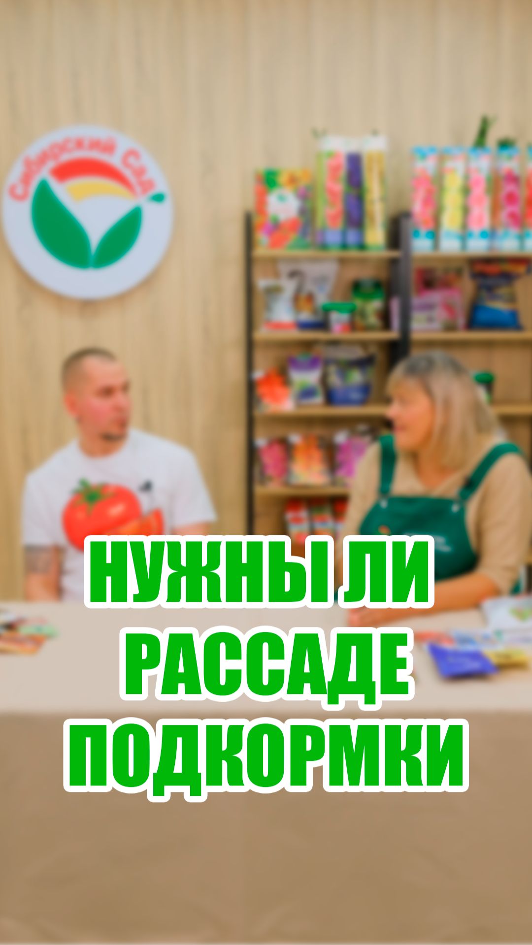 Нужны ли рассаде подкормки?