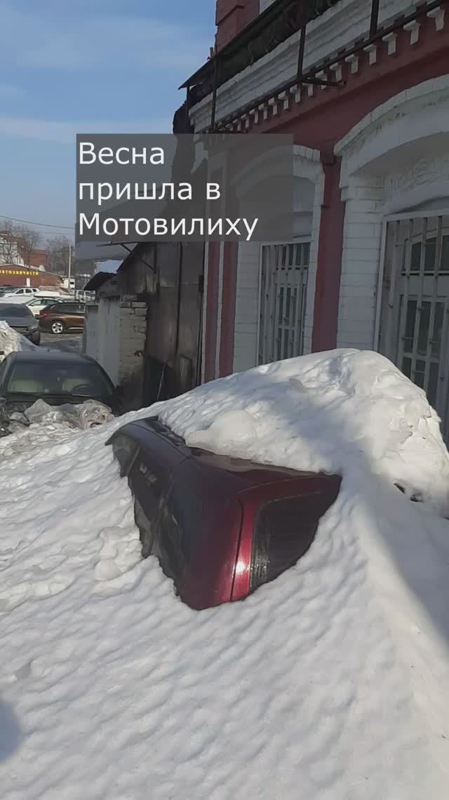Весна пришла в Мотовилиху