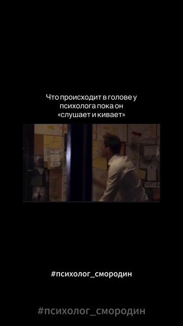 Работа психолога. Что сложного то?