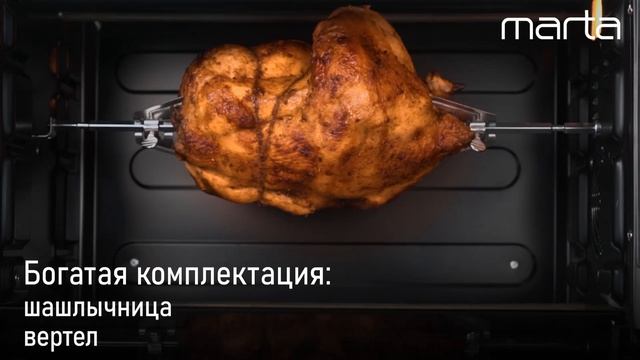 Мини-печь MARTA MT-4263