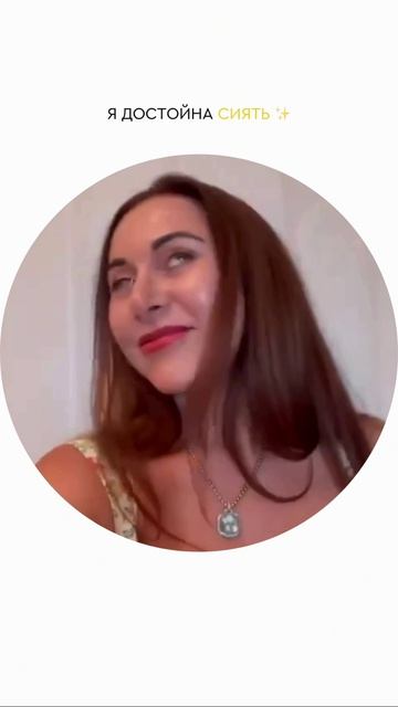 Каждая девушка достойна сиять в любом возрасте 💛