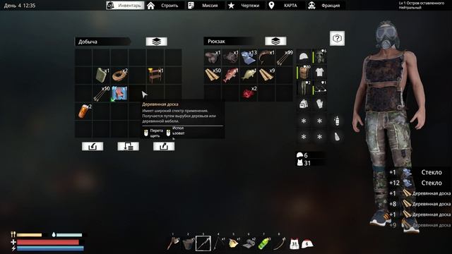 Sunkenland #в игре