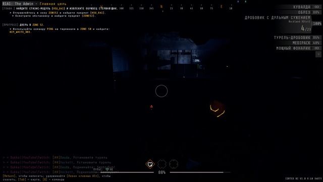 Прохождение GTFO R1A1 The Admin