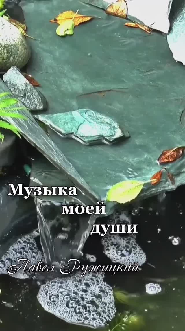 "Весна в душе" - ep. 1, #ПавелРужицкий