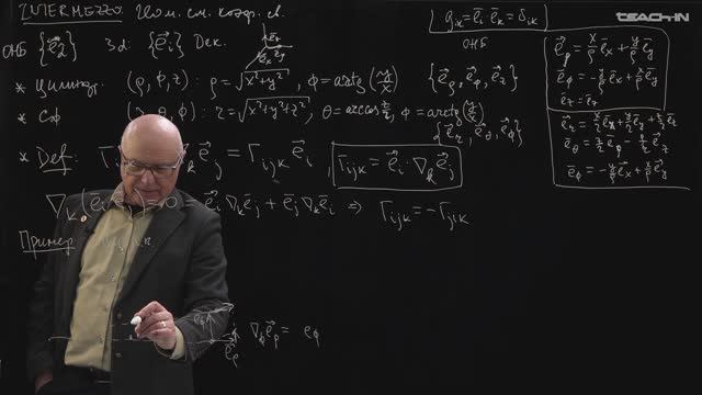 Постнов К.А. - Гравитационные волны - 3. Геометрия пространства‑времени