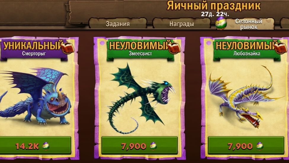 ВСАДНИКИ ОЛУХА#10 НОВЫЙ СЕЗОН И ПОЛУЧИЛ ДВА ДРАКОНА!