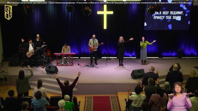 Прославление 22 марта 2026 г