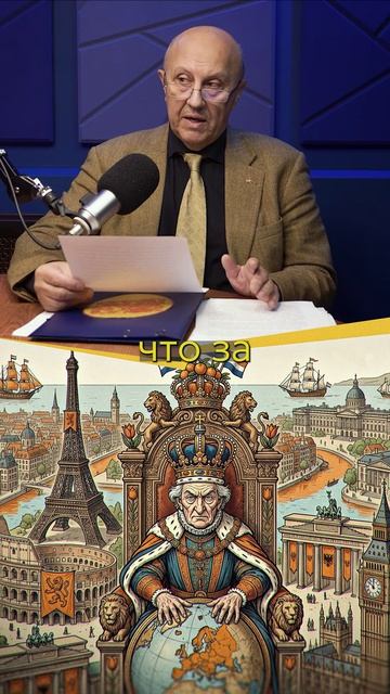 За крупным капиталом в Европе очень часто стоят аристократические монархические семьи