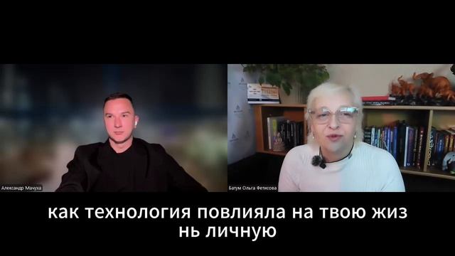 Воскресное интервью Батум Ольги Фетисовой.  🔡 Мастер Александр Мачуха