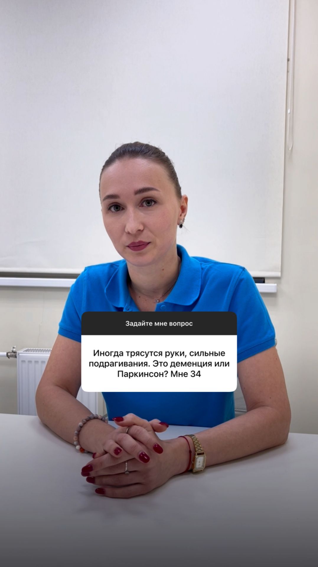 Иногда трясутся руки, сильные подрагивания. Это деменция или Паркинсон? Мне 34.