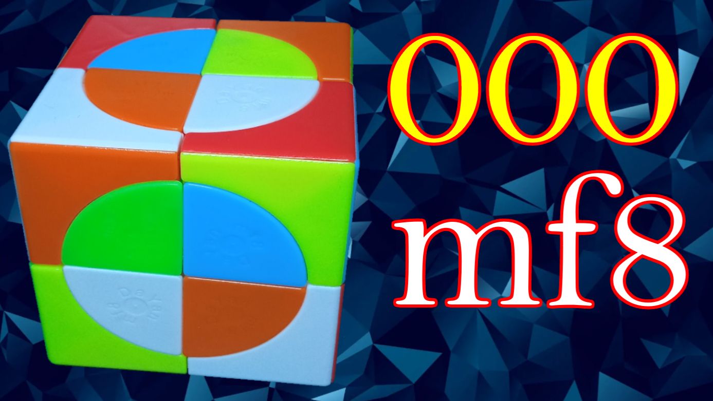 Как собрать Crazy 2x2x2 000 mf8 cube, Крейзи куб 2х2х2, How to solve, tutorial, сборка