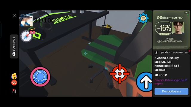 Найди 100 Брейнротов и Уничтожить их