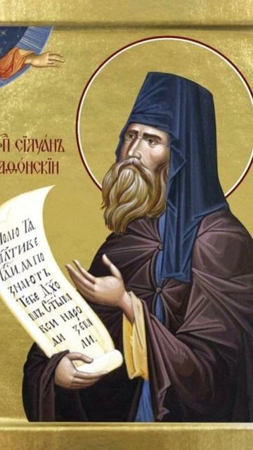 Преподобный Силуан Афонский#shortvideo#shorts#Православие