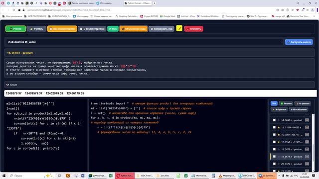 ЕГЭ ИНФОРМАТИКА 25 - 5678  (PRODUCT + СУММА НЕЧ. ЦИФР)