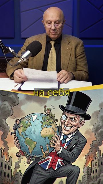 Создание единого англо-американского истеблишмента, для господства над всем миром