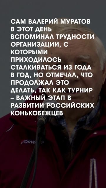 Соревнования на призы В. Муратова