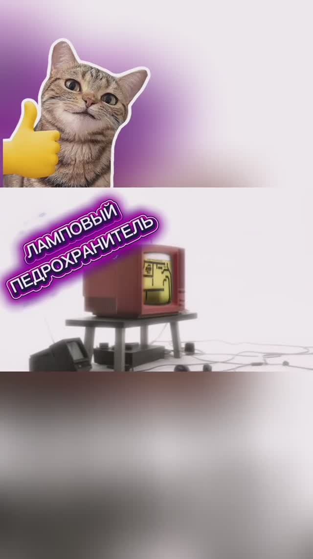 Ламповый педрохранитель Печатная плата вытравлена