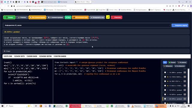 ЕГЭ ИНФОРМАТИКА 25 - 3376  (PRODUCT + ВОЗРАСТАЮЩИЙ ПОРЯДОК ЦИФР)