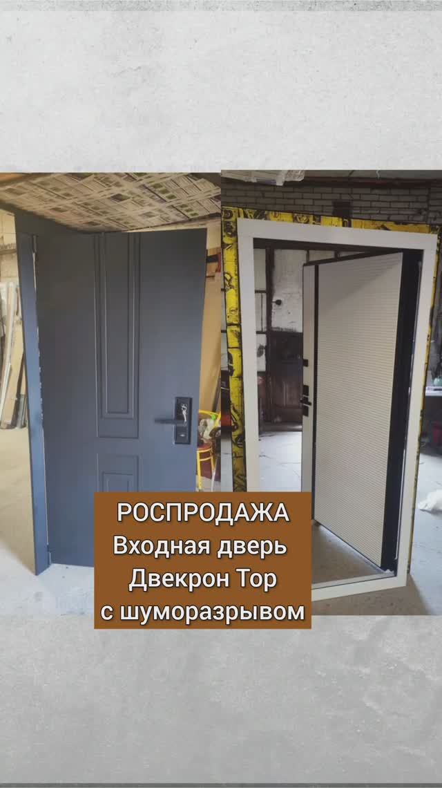 Шуморазрыв и защита: АКЦИЯ на входные двери с замком Cisa. Двекрон Тор напрямую от производителя!