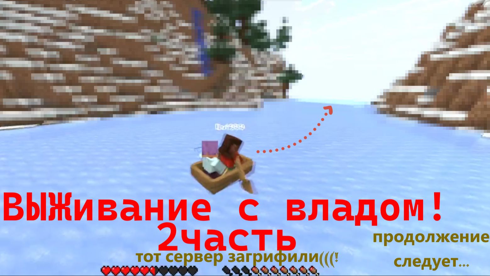 Выживание с Владом на моем сервере! 2 часть "стрим на твиче" НОВЫЙ СЕРВЕР