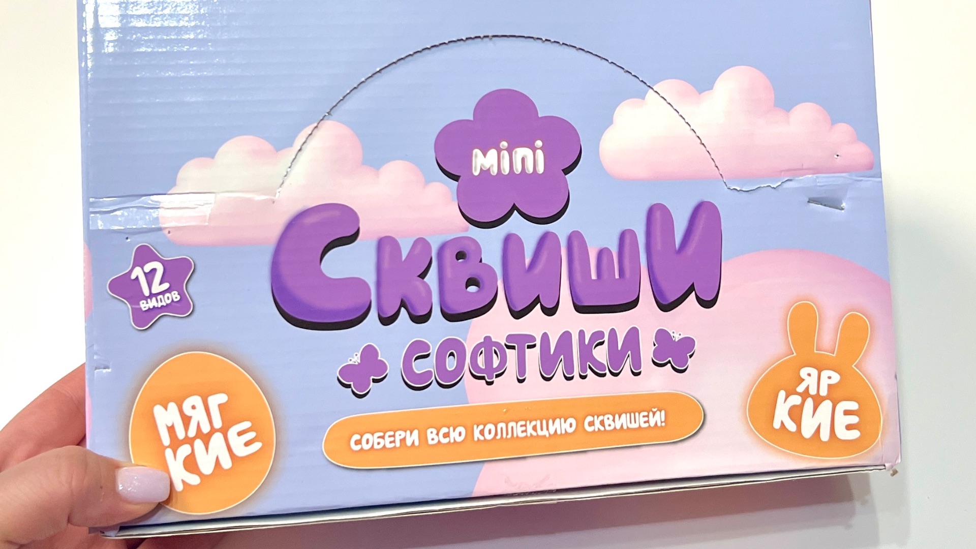 Самые ужасные сквиши Софтики из КБ😱😱😱