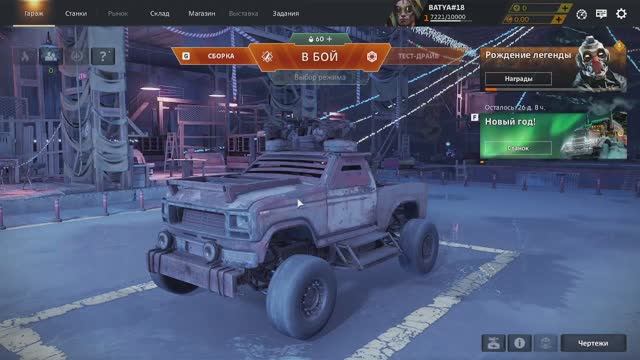 Инраю в crossout