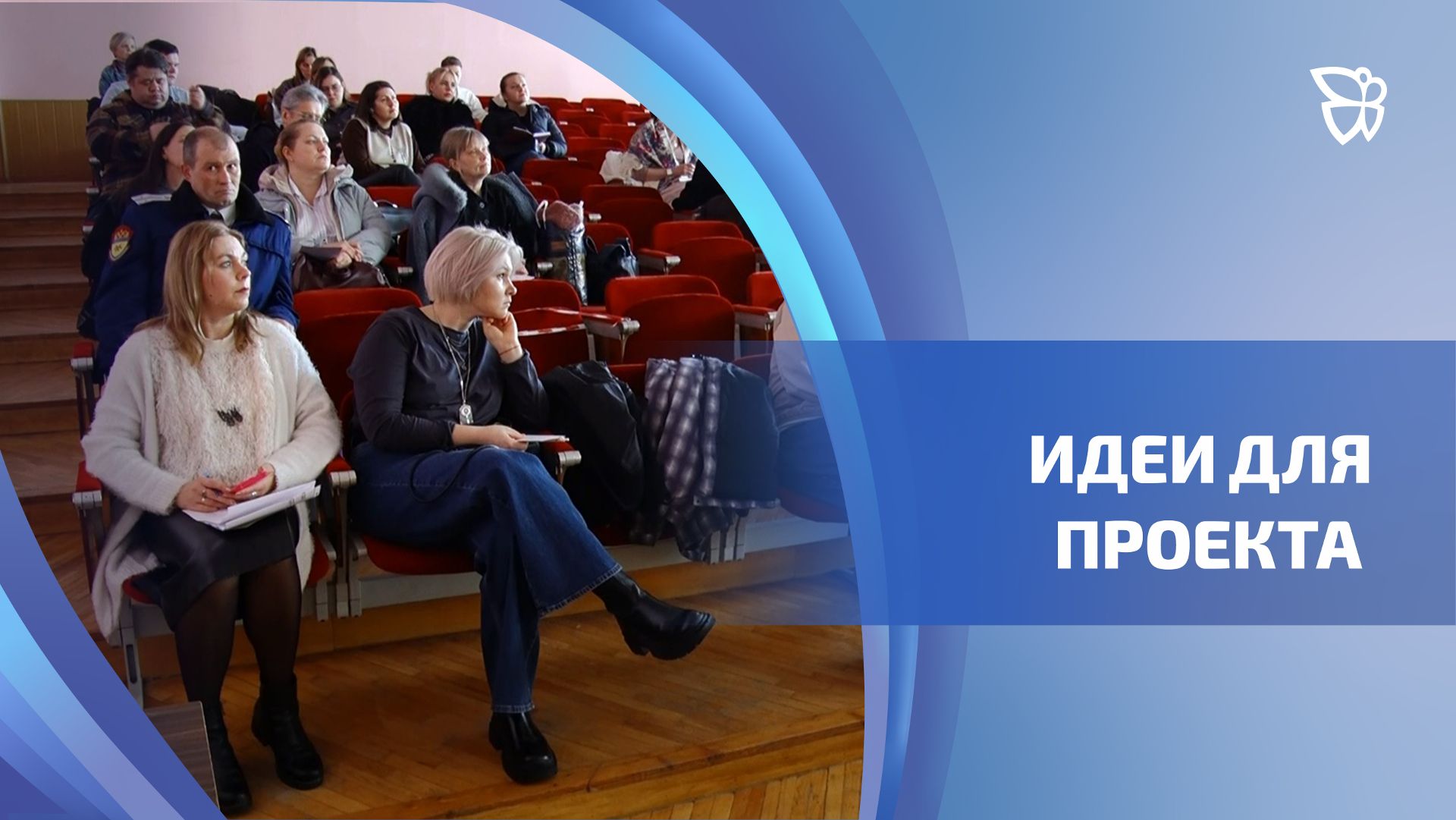 Продолжается приём заявок на грантовый конкурс «ЕВРАЗ: город друзей - город идей!»