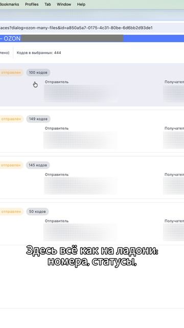 Как сэкономить 100 часов на маркировке? Новая функция для селлеров Ozon