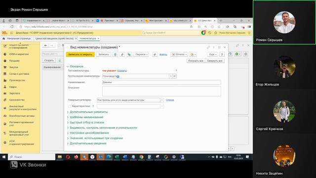 Отражение операций в управленческом учете - оперативный контур. Ч. 1