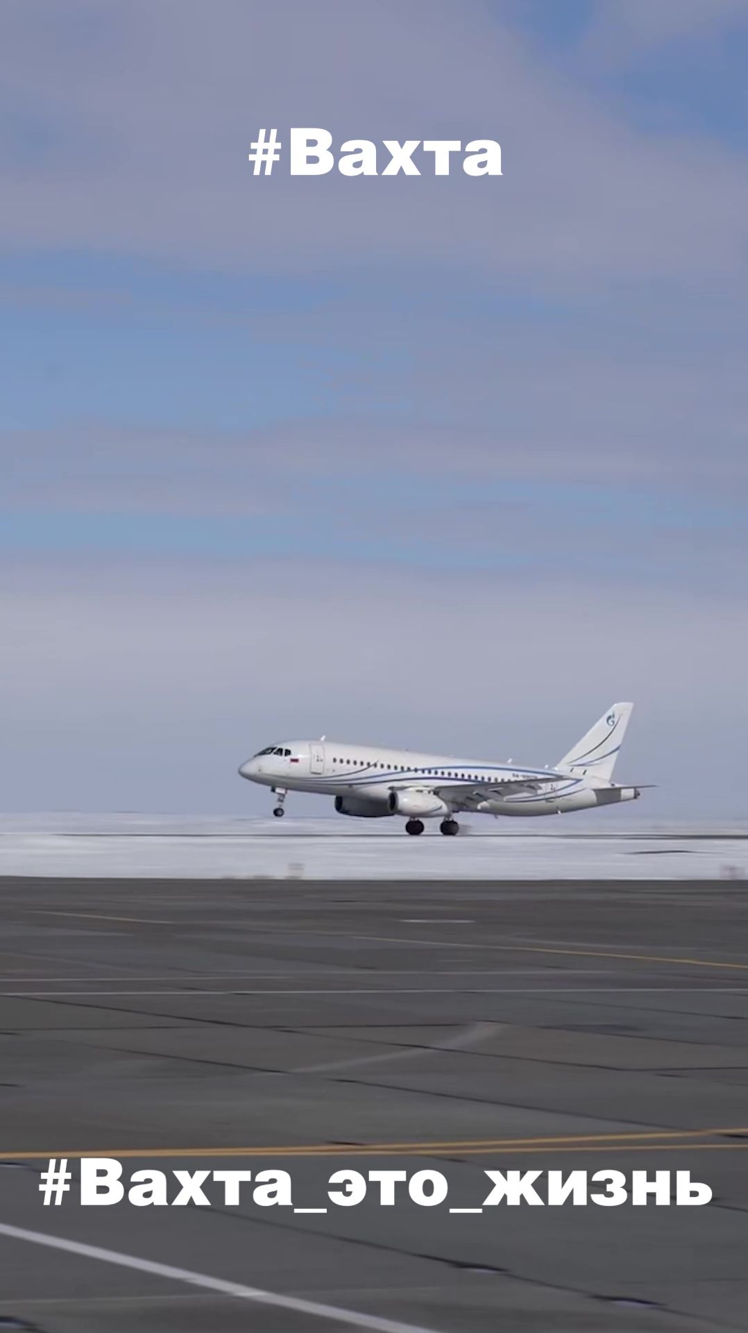 ЕСТЬ ОПРОС! / Как проводят единственный выходной вахтовые работники Ямбурга?