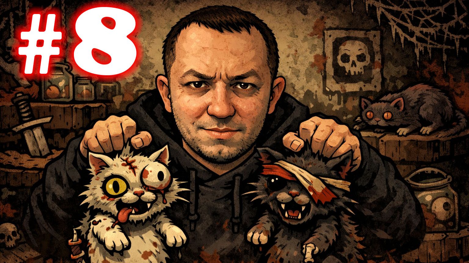 Mewgenics прохождение №8 | проигрыш в кратере | Гильотина 2 пришла не одна а со своим телом |