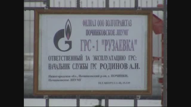 2006-12-25 Открытие  ГРС Рузаевка