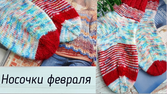 🧦 🎁Носочная коробочка 🎁🧦 2026 с Катериной Шурм. Участник №23, носочки февраля.