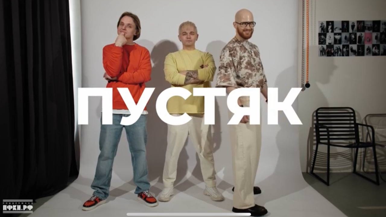 Группа Вместе - Пустяк
