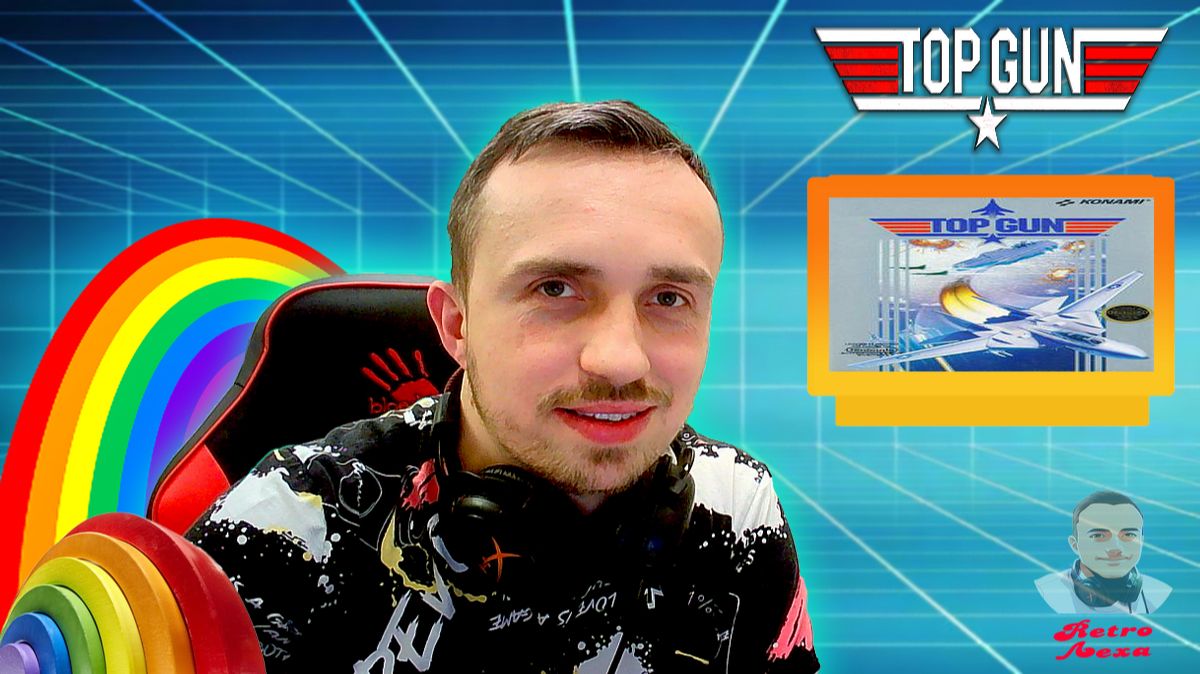 TOP GUN | КРУТОЕ ПИКЕ | ОБЗОР (DENDY)