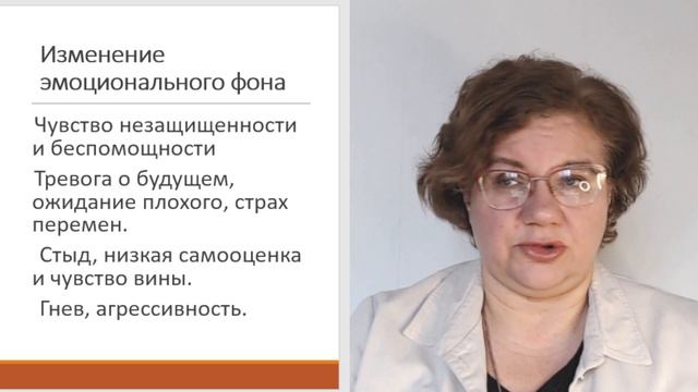 Интенсив Помощь детям участников СВО День 1 урок 3 Мониторинг состояния детей
