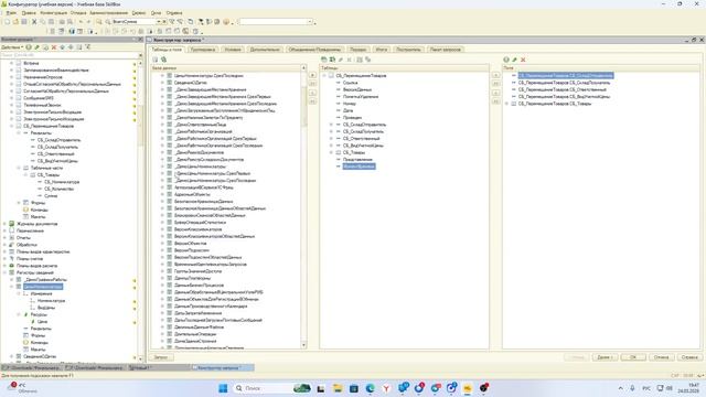 1С:Разработчик: использование ИТОГОВ в запросе. Финальная работа 3 SB